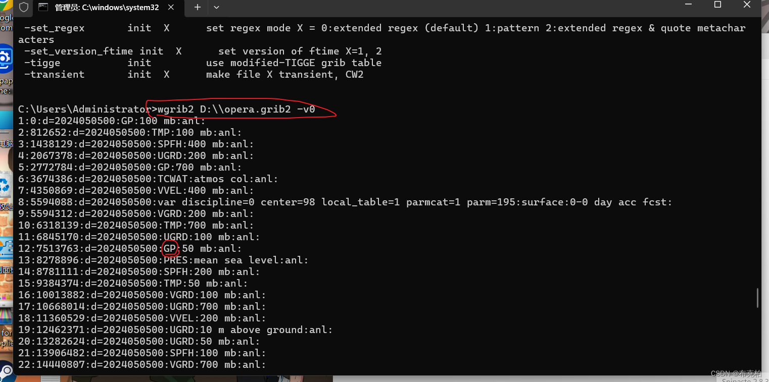 下载安装wgrib2并用来读取grib2数据最全教程-CSDN博客
