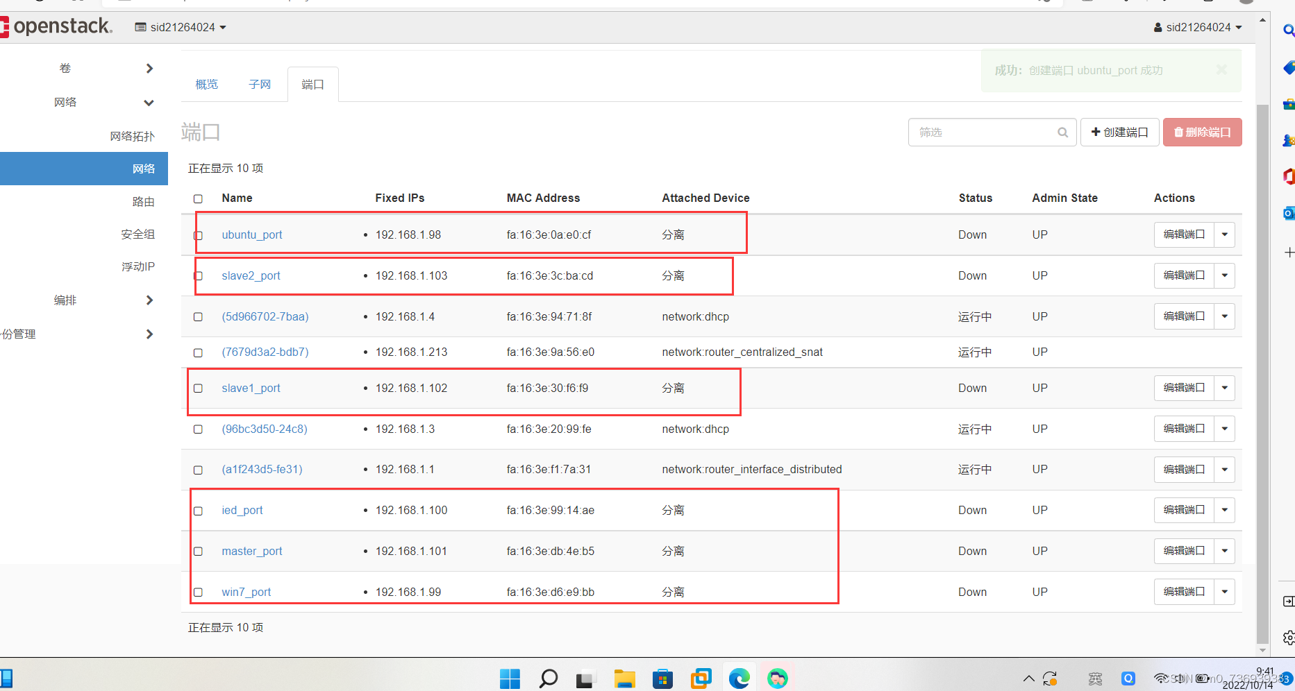 Hadoop部署与在OpenStack私有云上安装配置虚拟机_hadoop 内嵌在私有云-CSDN博客