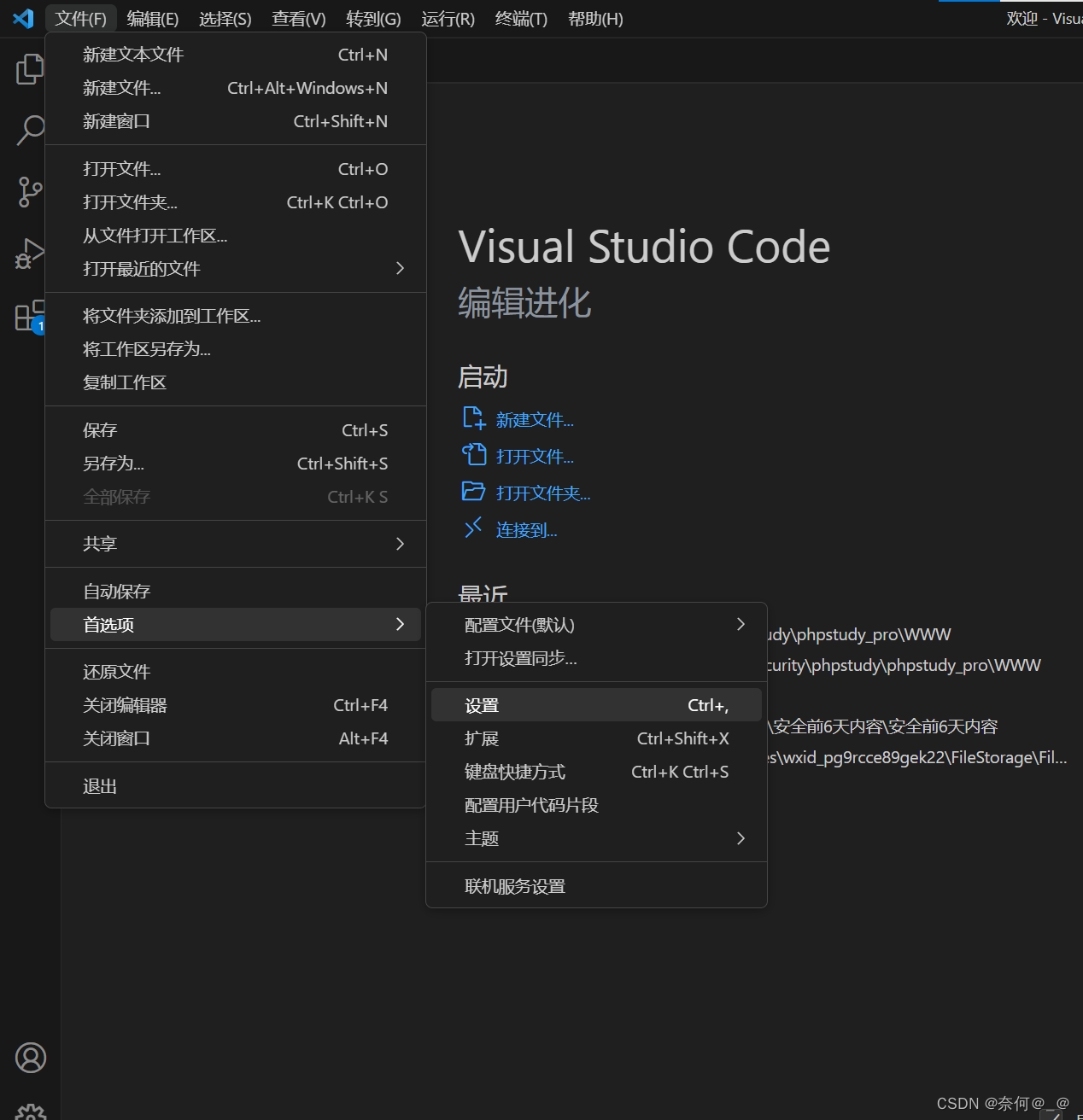 在win10环境下的vscode中使用xdebug进行PHP断点调试_php windows xdebug-CSDN博客