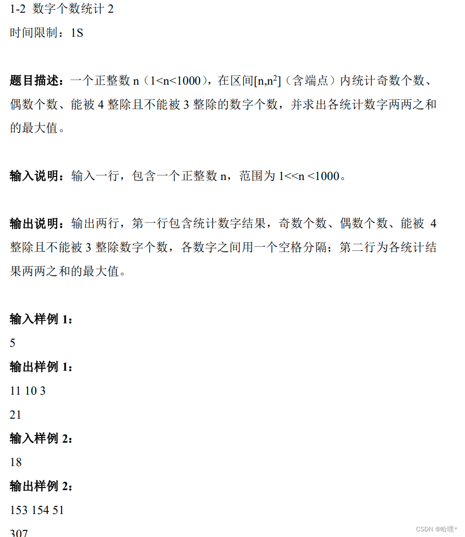 xdoj数字个数统计-CSDN博客