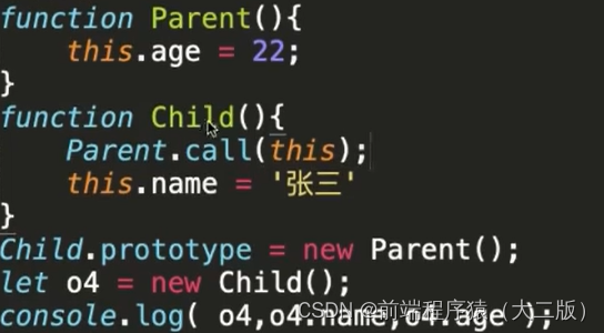 ES6继承方式探索：extends、原型链与创新实践-CSDN博客