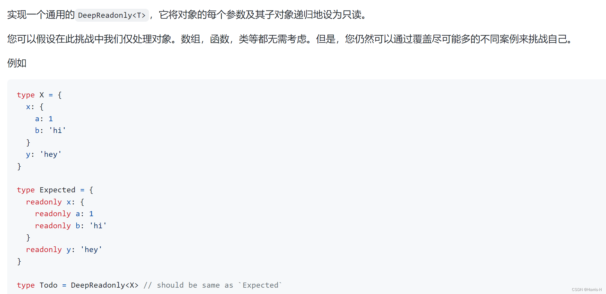 Type-challenges题目(第三部分)_type-challenges序号-CSDN博客