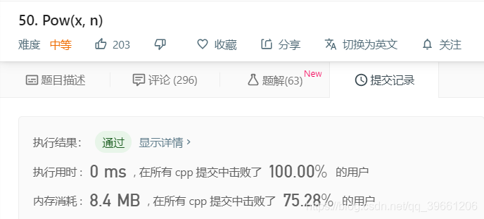 LeetCode 50——Pow(x,n) (二分查找）_实现 pow(x, n) ,二分-CSDN博客