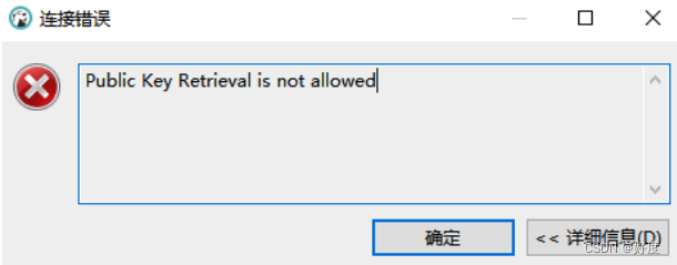 解决连接数据库提示：Public Key Retrieval is not allowed_allowpublickeyretrieval=true-CSDN博客