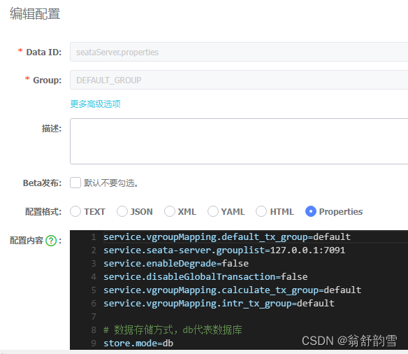 SpringCloud使用Seata_spring cloud 2.0.4.releas使用seata-CSDN博客