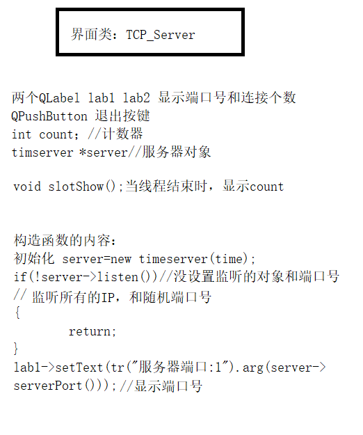 Qtcpsocket实现客户端服务器时间同步 Csdn博客