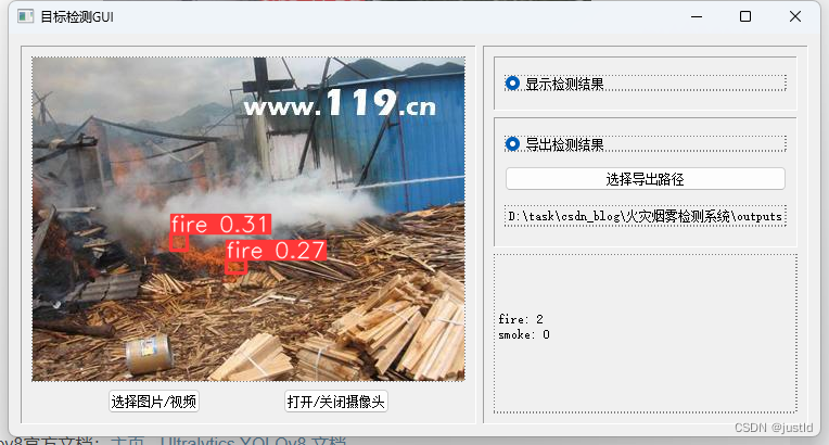 【深度学习目标检测】七、基于深度学习的火灾烟雾识别(python,目标检测,yolov8)基于深度学习的火焰烟雾检测 Csdn博客