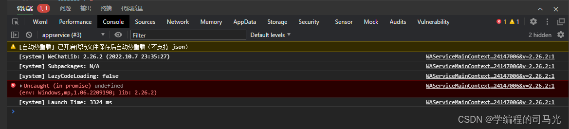 解决小程序启动后页面报错：Uncaught (in promise) env: Windows,mp,1.06.2209190； lib: 2.26.2 ...