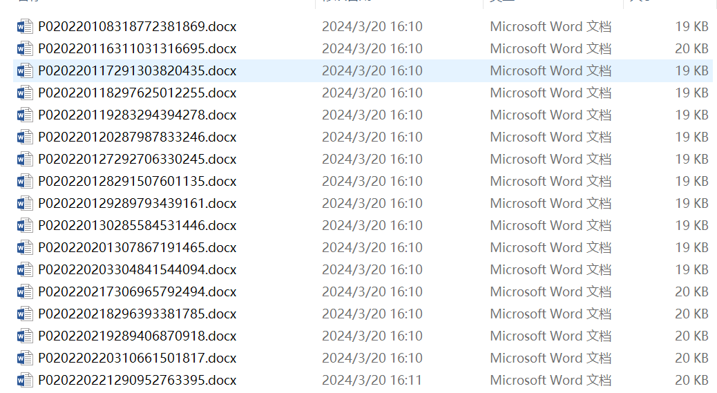 自己动手做一个批量doc转换为docx文件的小工具_批量doc转docx-CSDN博客