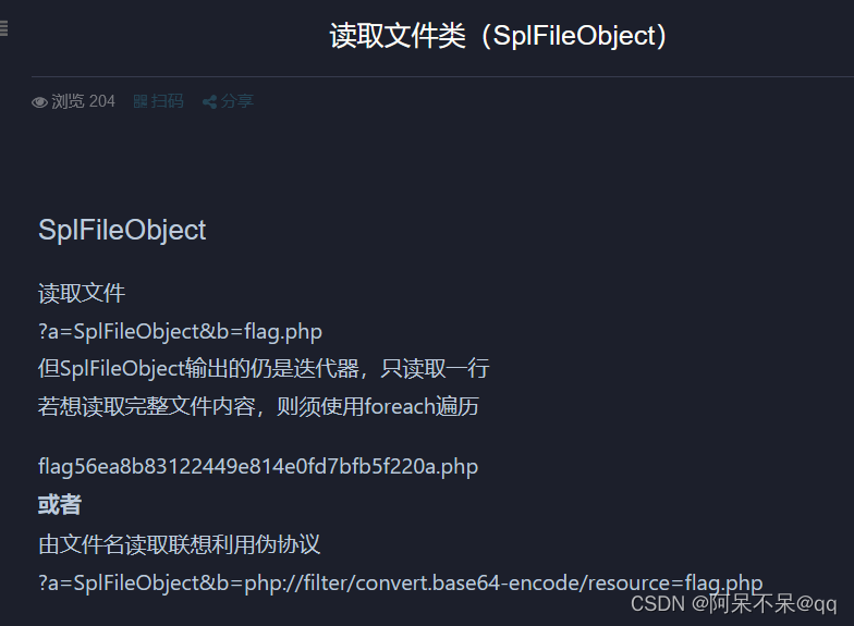 2023愚人杯 ）————被遗忘的反序列化-CSDN博客
