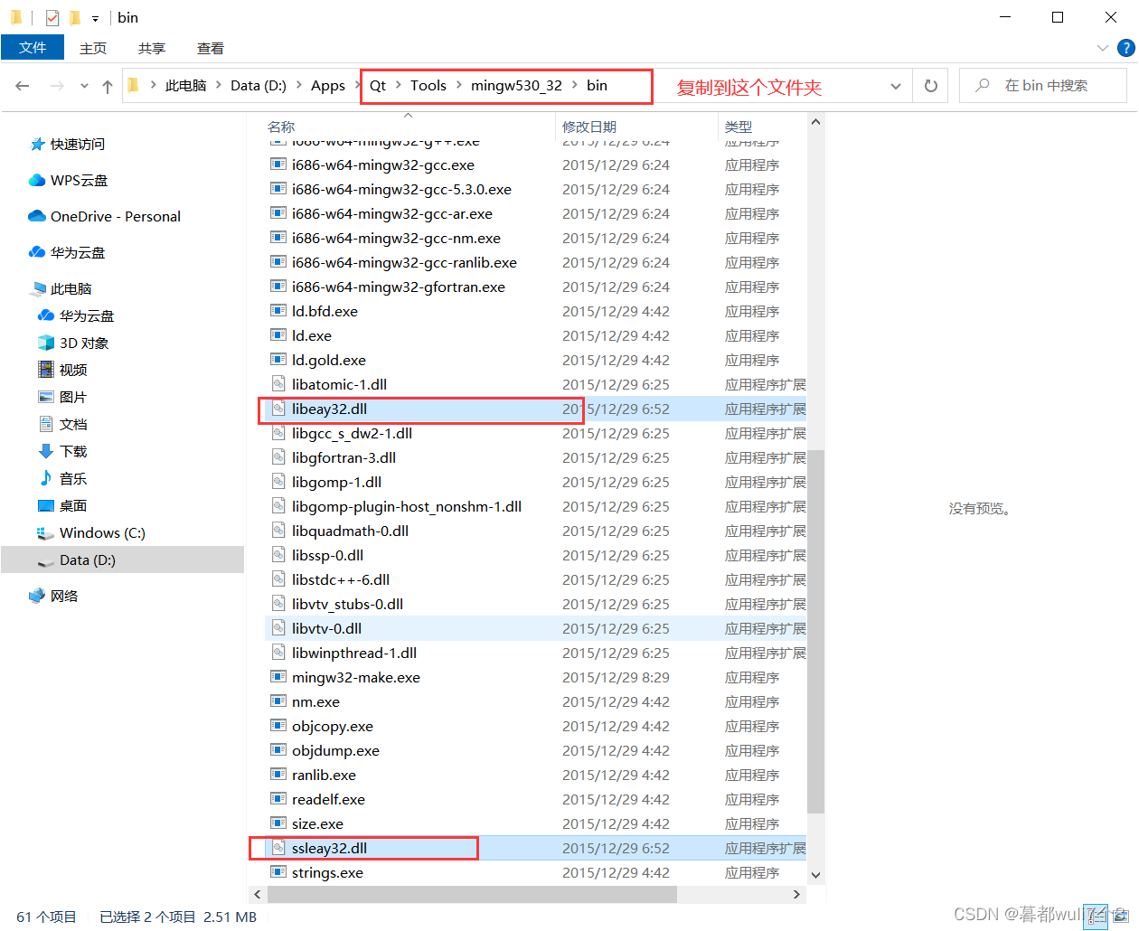 使用QT出现错误qt.network.ssl: QSslSocket: cannot call unresolved function SSLv23_client_method_qssl 不能 ...