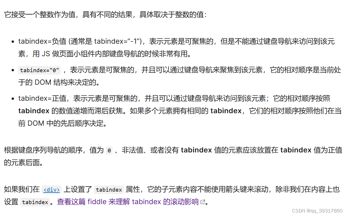 判断是否点击div元素外区域，div的blur事件_div blur事件-CSDN博客