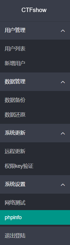 CTFshow_终极考核_个人WP_ctfshow putenv-CSDN博客
