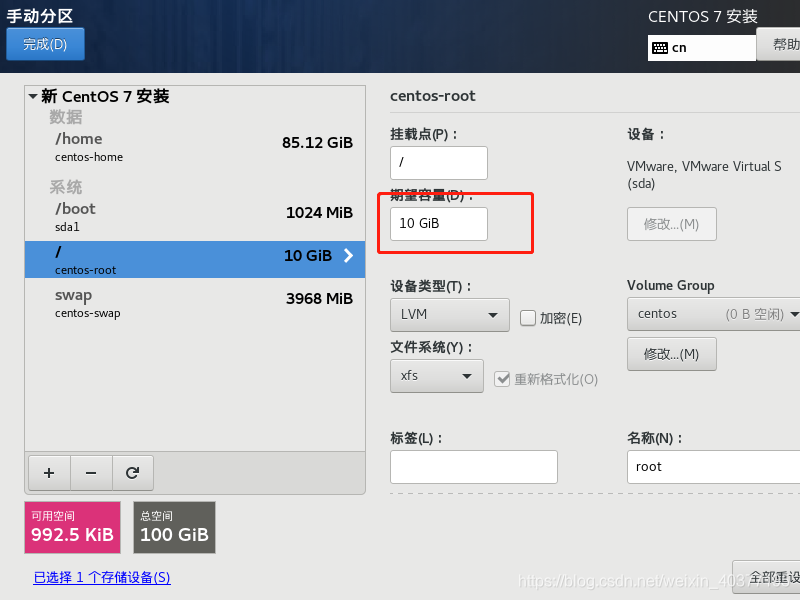 搭建属于自己的数字IC EDA环境（一）：安装VMware15.5和centos7-CSDN博客