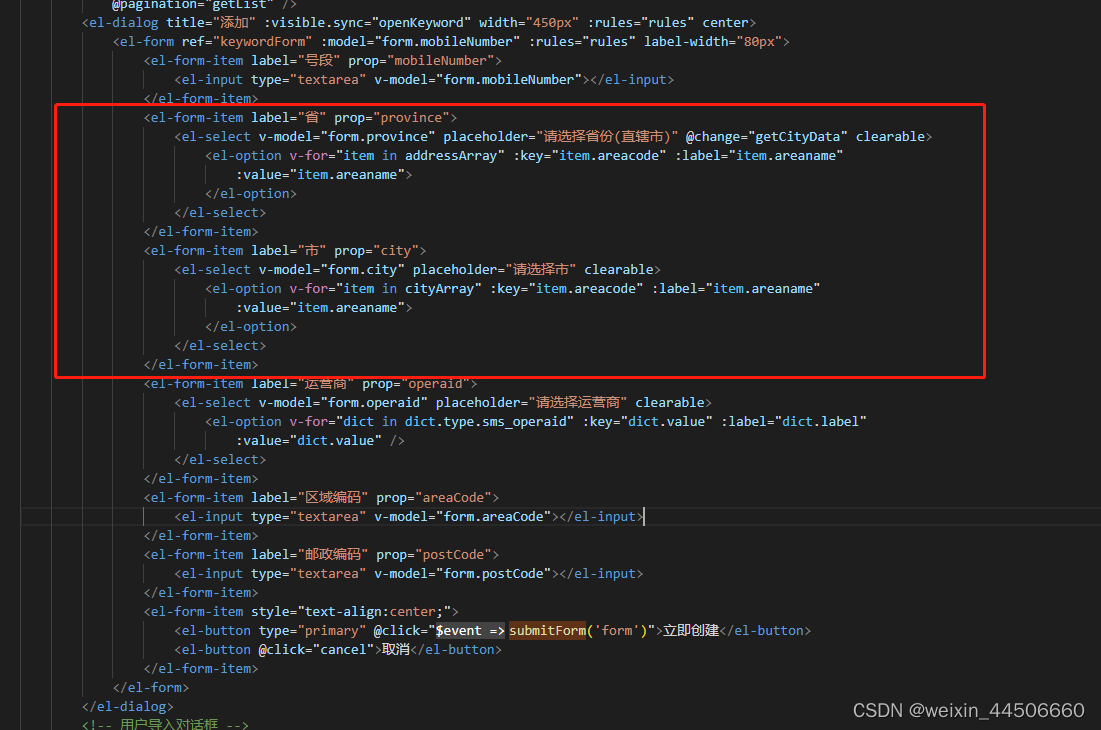 vue element-ui实现省市区三级联动封装_element ui 全国省市县联动json数据-CSDN博客