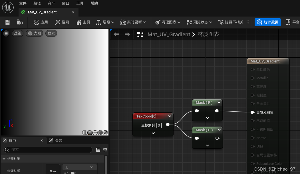 【UE 材质】实现方形渐变、中心渐变材质_ue渐变节点-CSDN博客
