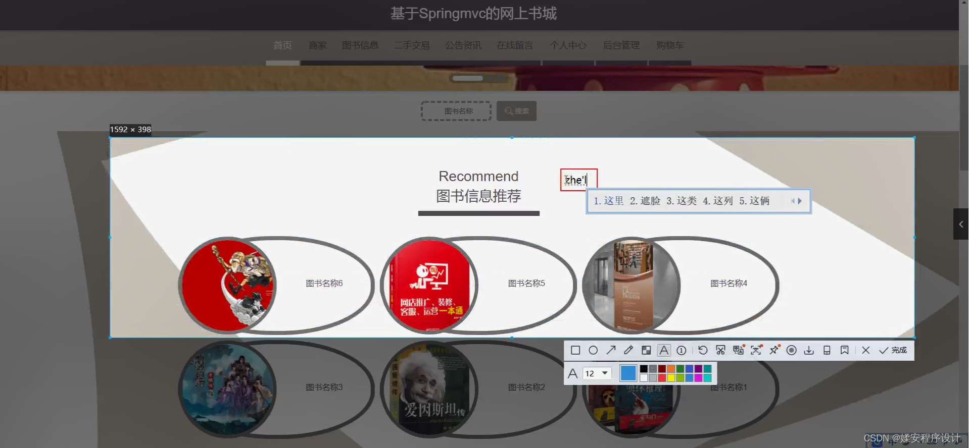 Java基于springmvc的网上书城（开题源码）基于springmvc的小说网站 Csdn博客