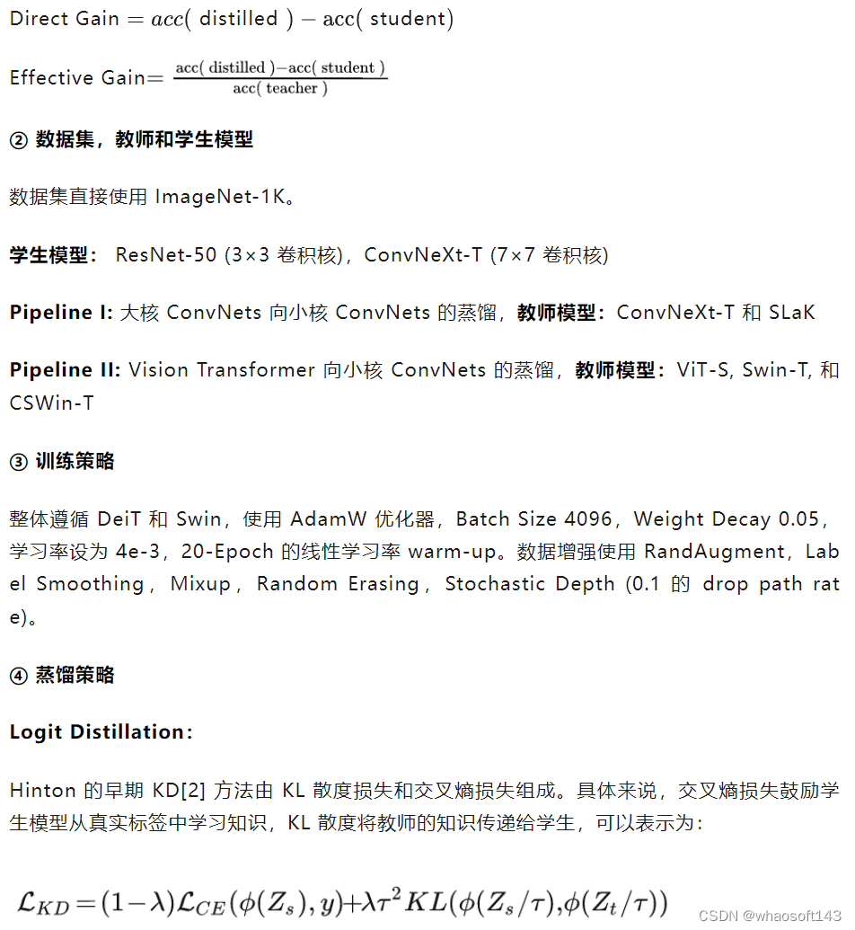 ConvNets对ConvNets蒸馏_transformer conv蒸馏-CSDN博客