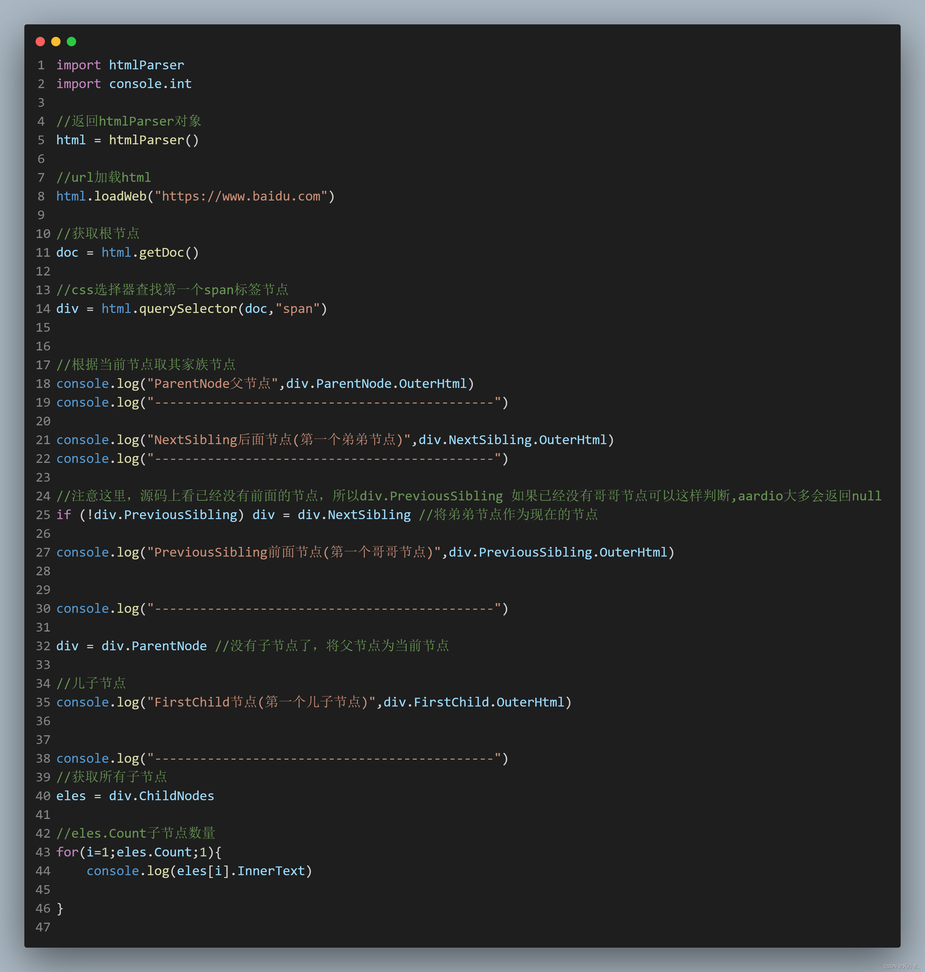 aardio Html解析库 htmlParser (四) 家族节点_htmlparser 获取第一个子节点-CSDN博客