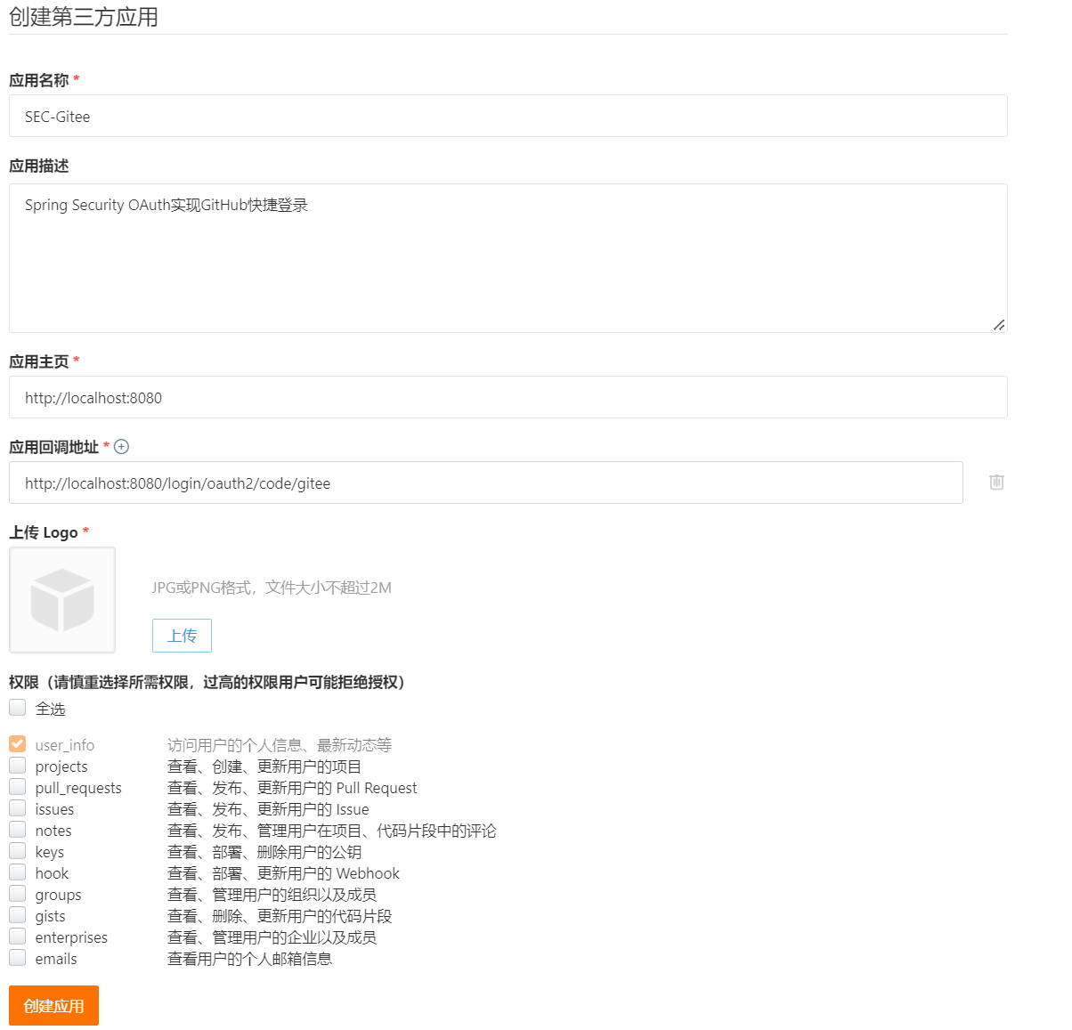 Spring Security OAuth实现Gitee快捷登录_springboot security gitee登录-CSDN博客
