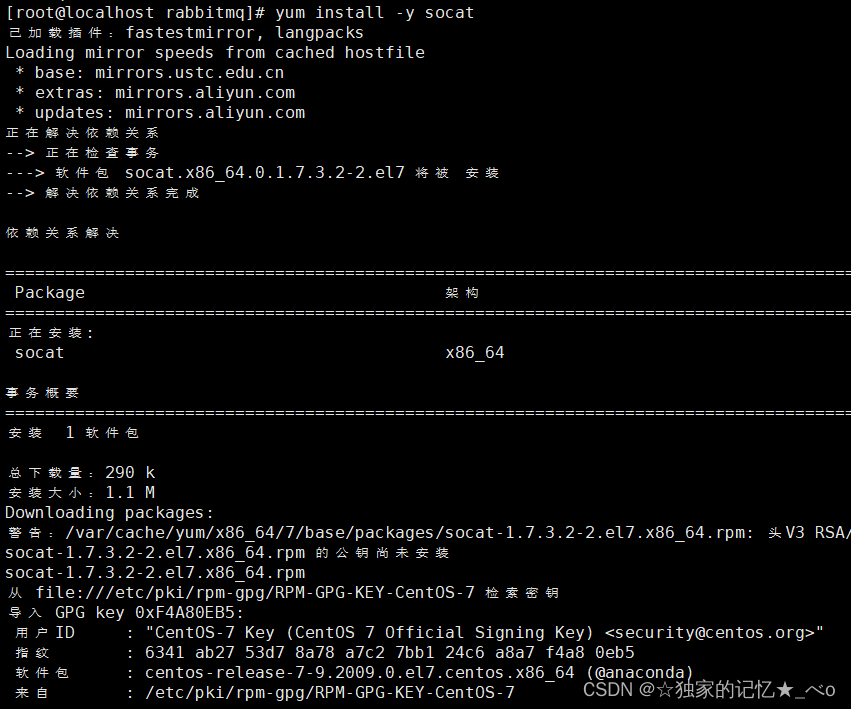 Centos 7 安装rabbitmq_闪烁之光源码-CSDN博客