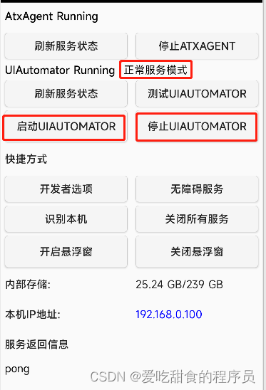 【解决weditor报错】Local server not started, start with-CSDN博客