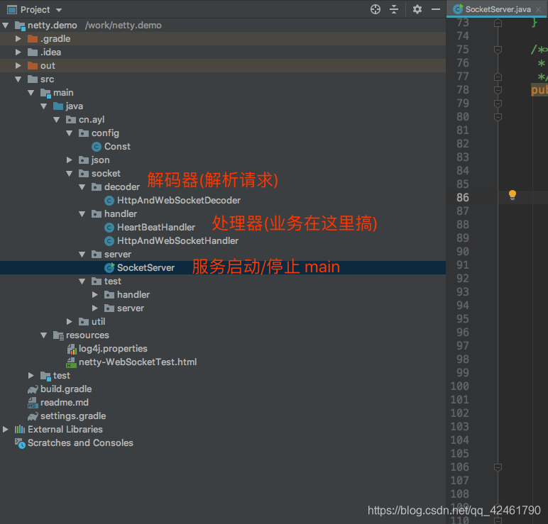 Netty整合Http与WebSocket的Demo 入门_socketdemo nettyconfig-CSDN博客