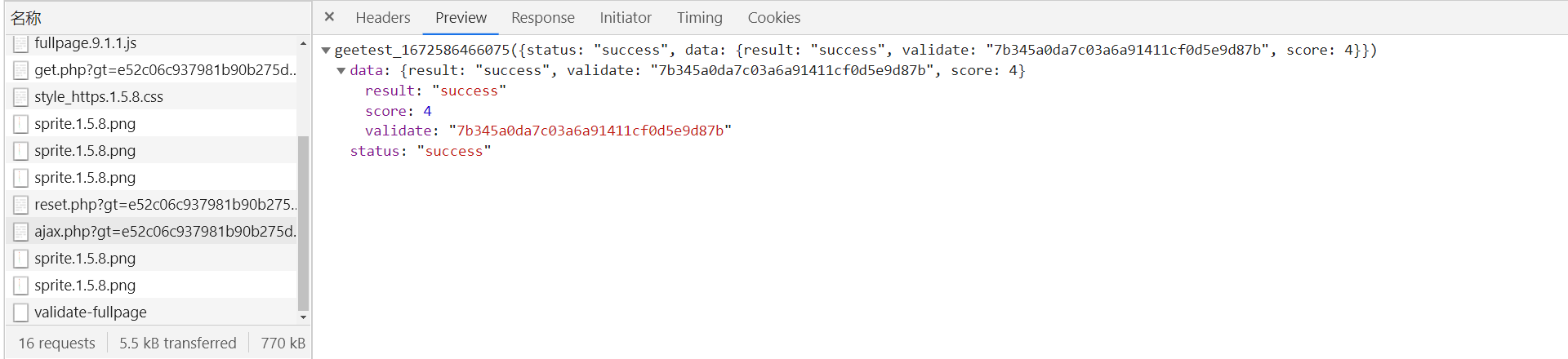 【JavaScript 逆向】极验三代无感验证码逆向分析_极验三 aa-CSDN博客