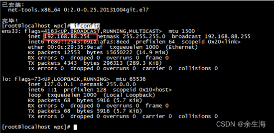 出现bash: ifconfig:command not found的解决办法_bash: ifconfig: command not found-CSDN博客