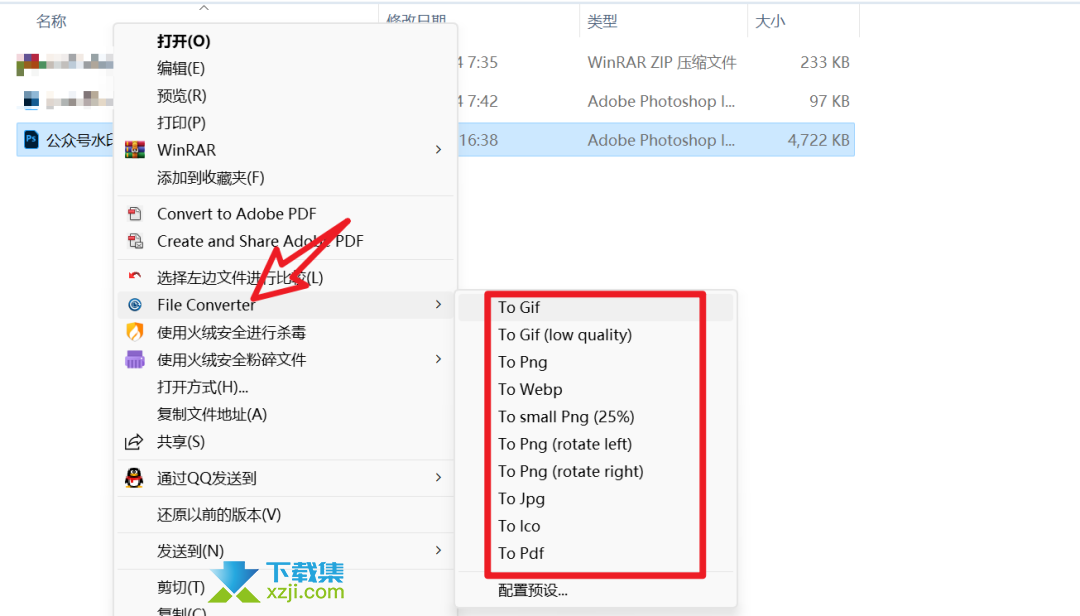 推荐一款多功能格式转换器File Converter：轻松转换图片、视频、PDF-CSDN博客