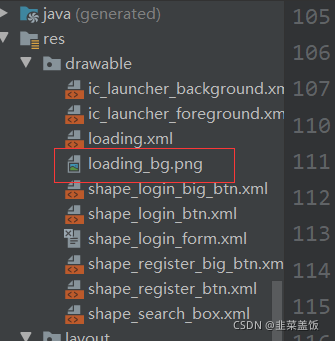 安卓开发之添加loading加载动画_andorid 切换按钮时执行耗时操作如何添加loading?-CSDN博客