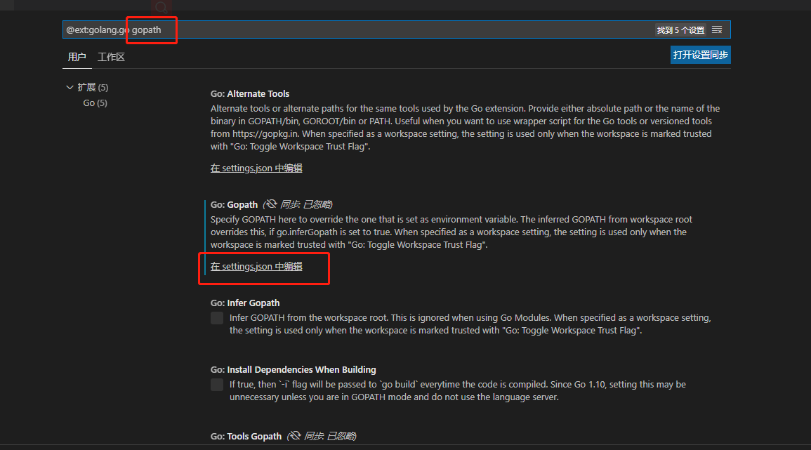 记录 | vscode配置GOPATH_vscode设置gopath-CSDN博客