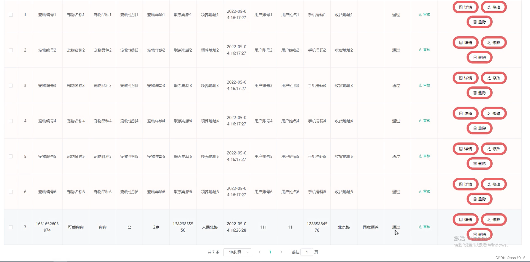 [附源码]java+ssm计算机毕业设计基于框架的流浪动物保护平台68249(源码+程序+数据库+部署)-CSDN博客