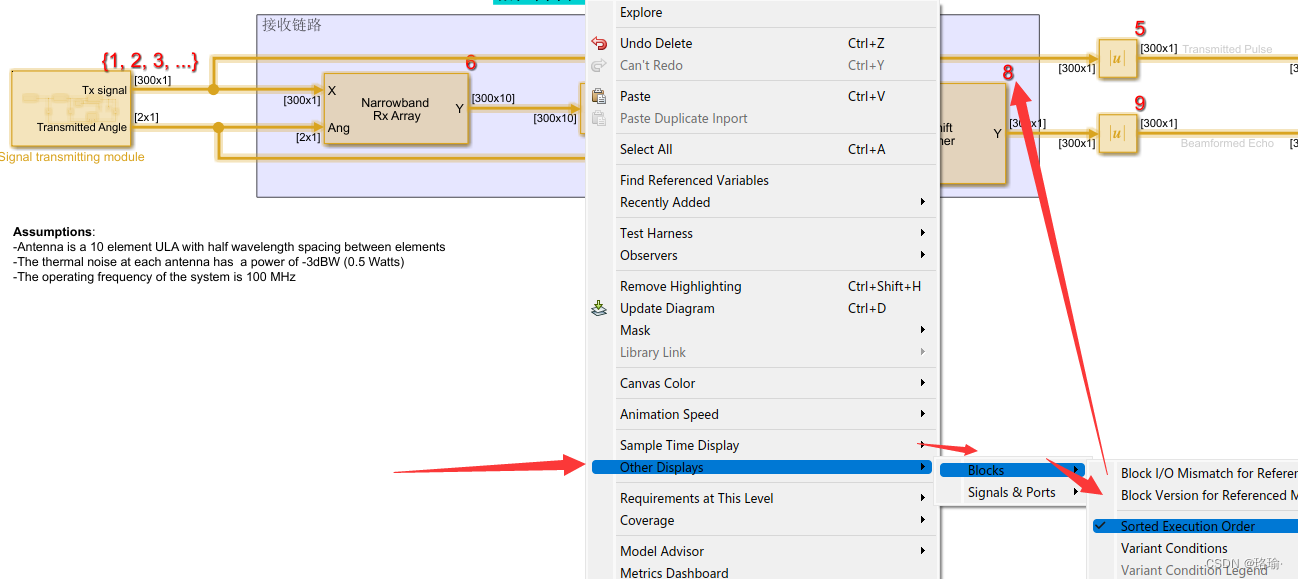 Simulink之显示模块执行顺序_simulink查看运行顺序-CSDN博客