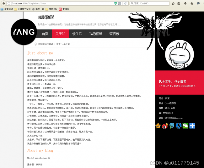 S2SH(spring+struts2+hibernate)整合开发java web开源个人博客系统源码_eclipse 整合s2sh-CSDN博客