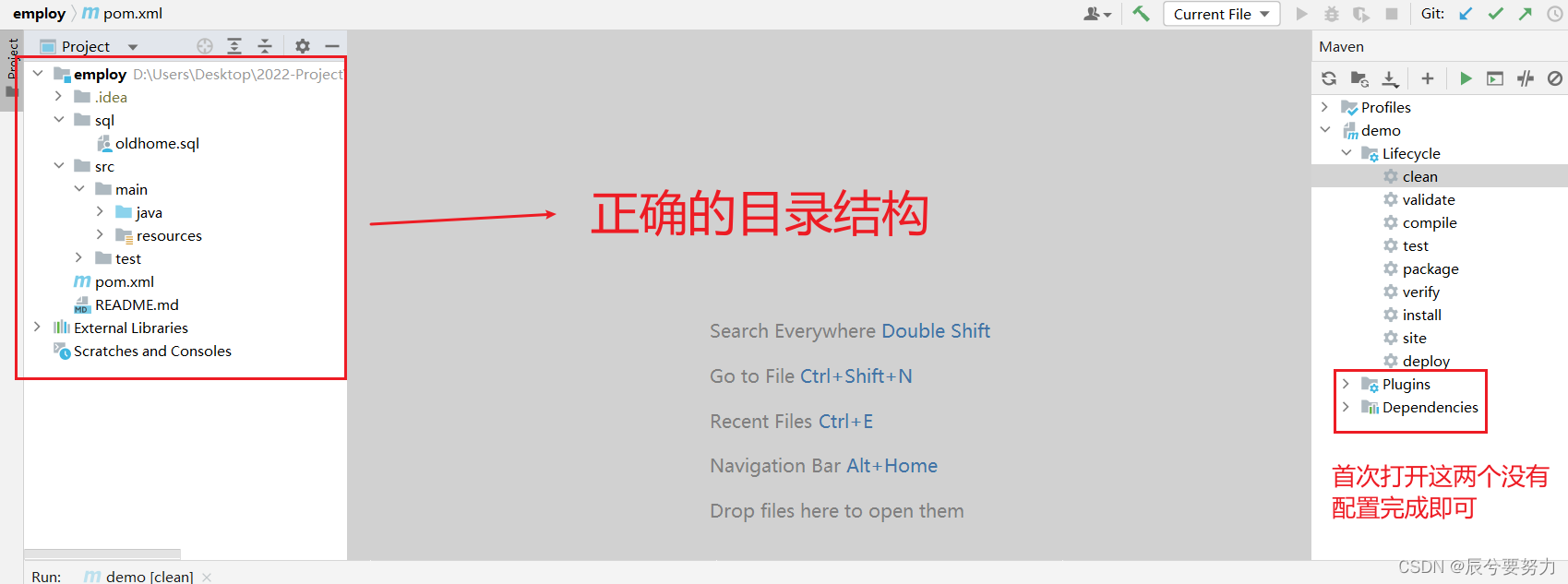 Idea如何打开java项目(案例学习)idea打开java项目 Csdn博客 3725