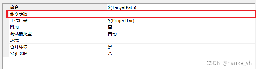 python 外部传参程序编写并打包exe及其调用方式_打包成exe sys.argv[1]-CSDN博客