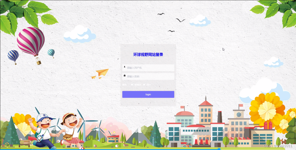 Springboot毕设项目环球视野网站92i41（java+VUE+Mybatis+Maven+Mysql）-CSDN博客