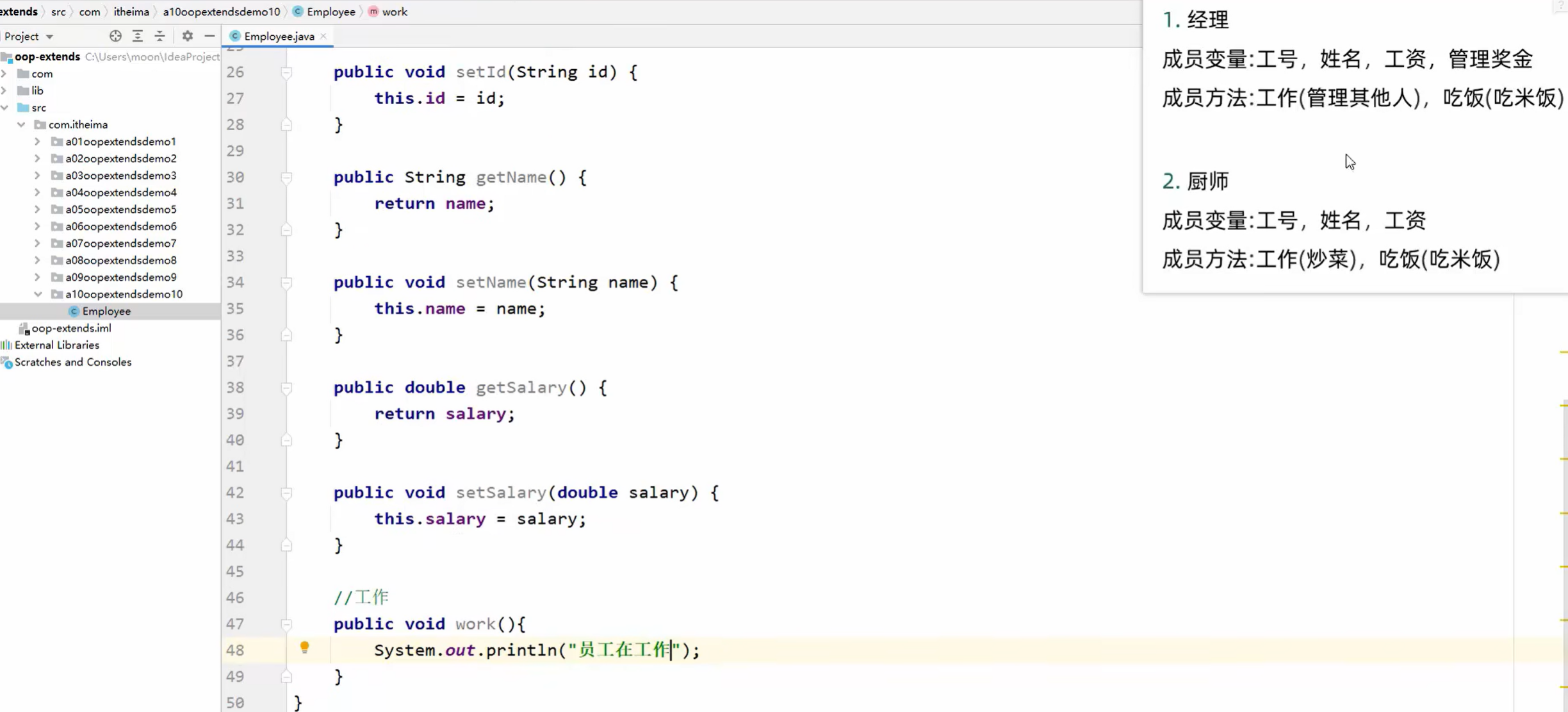 Java202302java学习笔记第二十一天 继承中的构造方法和this关键字3小练习 Csdn博客
