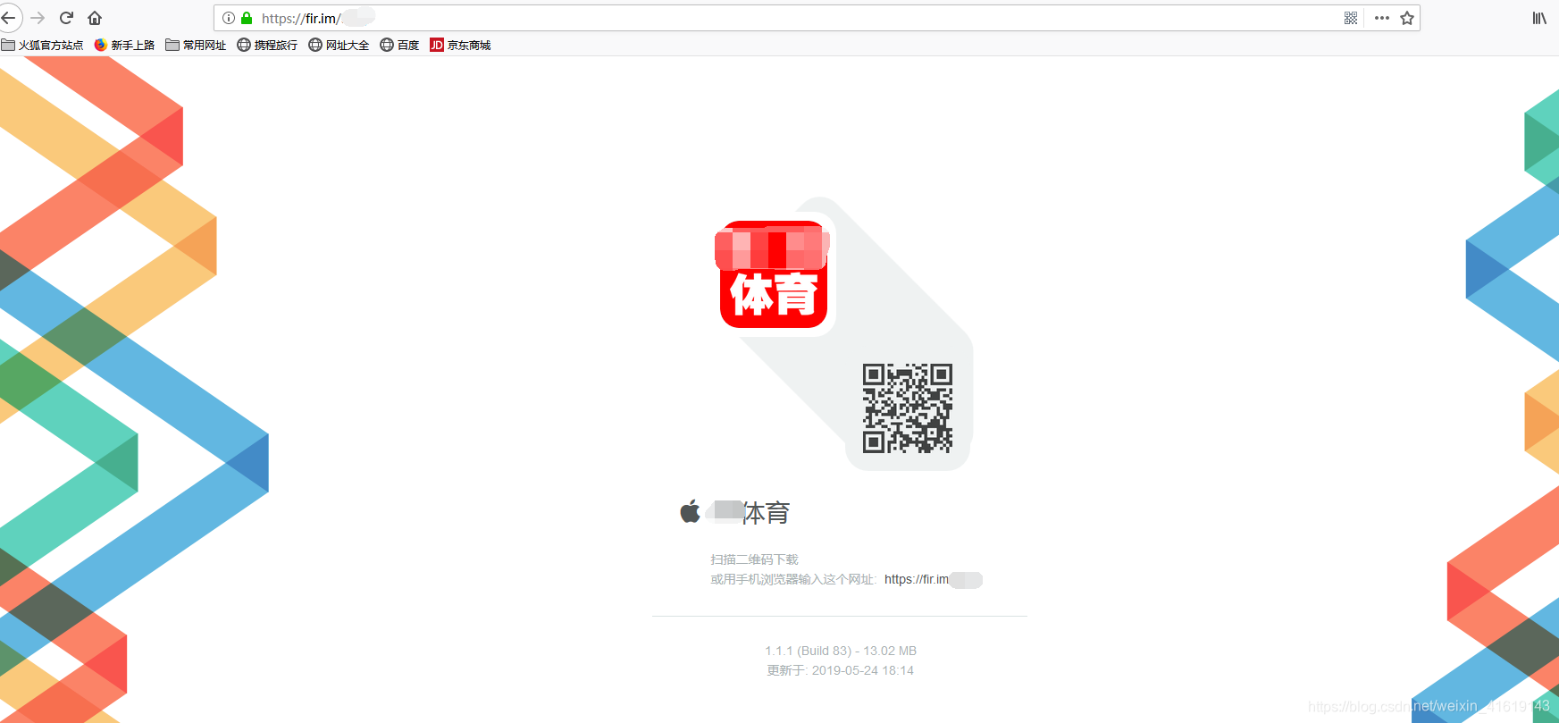 fir.im 全名 Fly It Remotely ，是一个为移动开发者服务，FIR一个免费的App托管平台_fir.im官网-CSDN博客