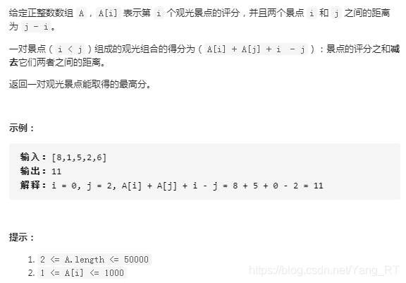 LeetCode : 1014. 最佳观光组合-CSDN博客