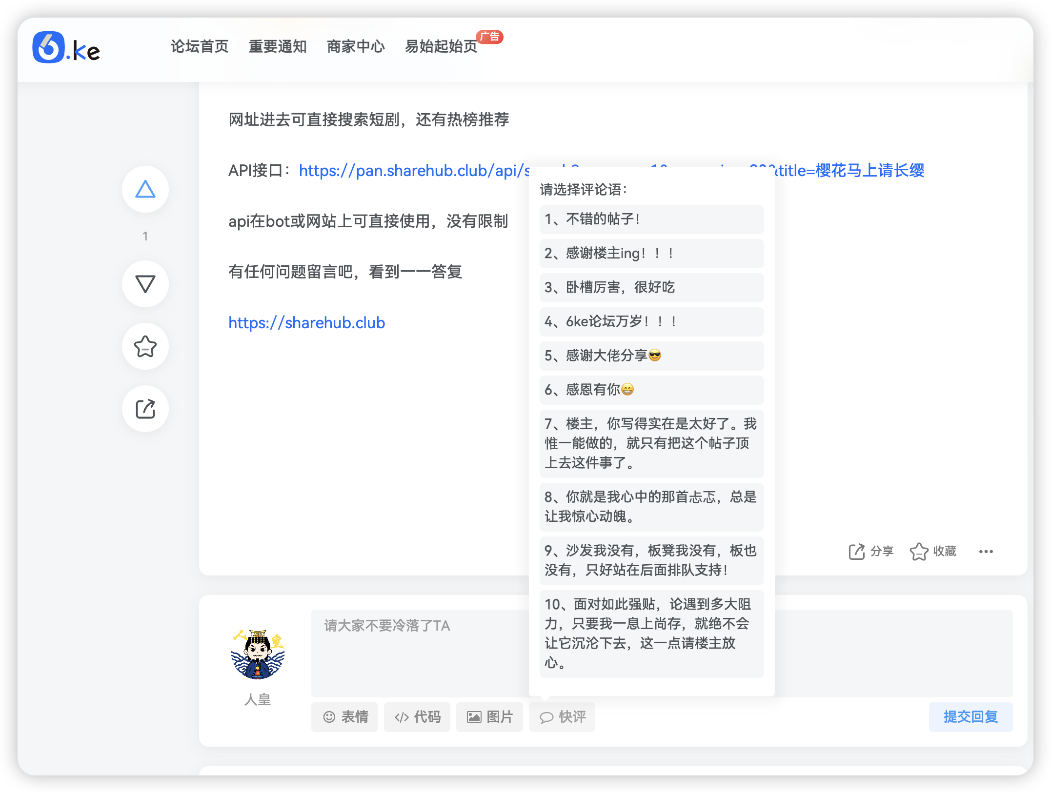 wordpress-zibll子比主题增加文章/帖子快评-6ke论坛_子比 快评-CSDN博客