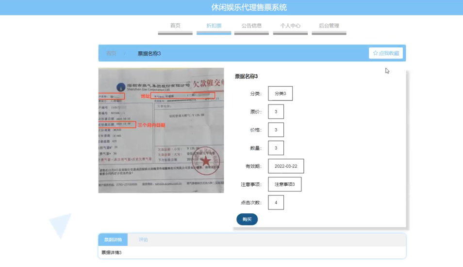 休闲娱乐代理售票系统的设计与实现springboot Mysqljava Bs结构可运行源码数据库设计文档 Csdn博客