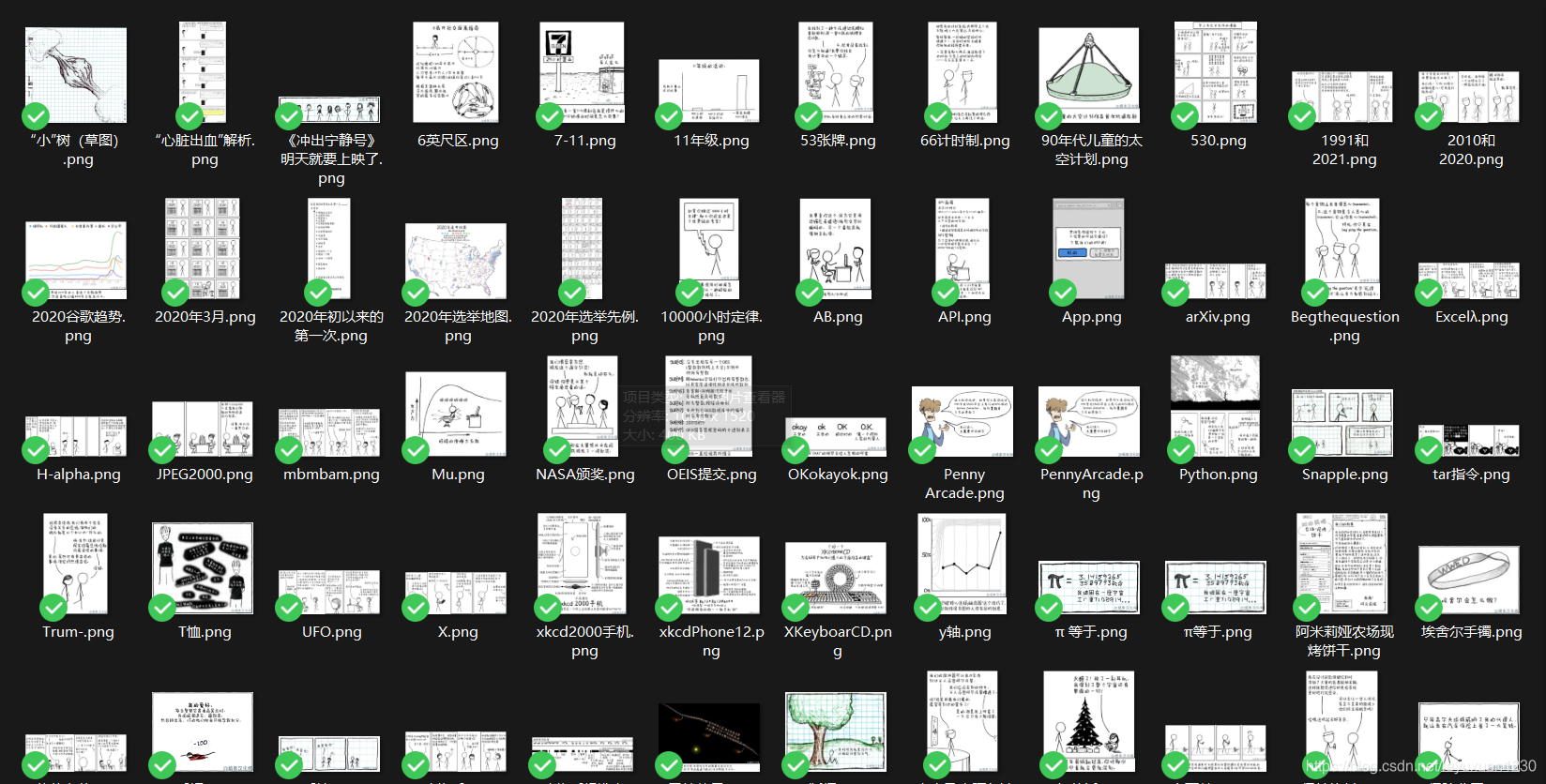 python爬取 XKCD 中文站，包含多线程_xkcd中文官网-CSDN博客