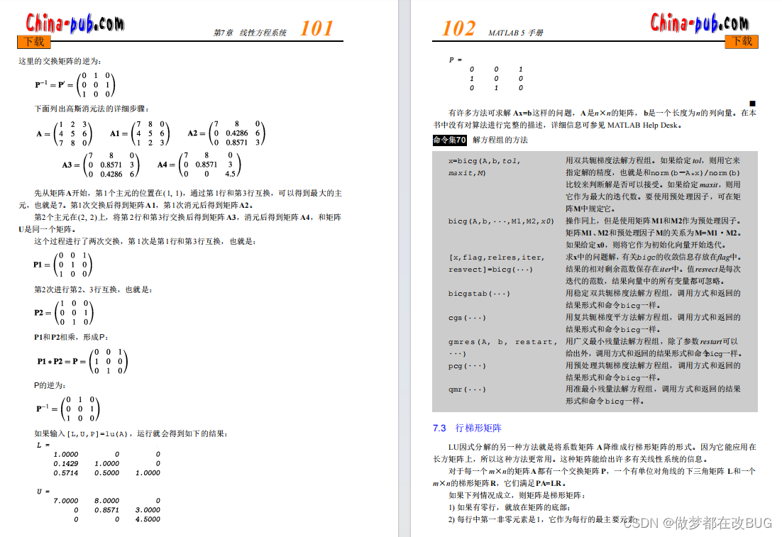大学生必备！GitHub星标破千的matlab教程（从新手到骨灰级玩家）_task assign* matlab github-CSDN博客