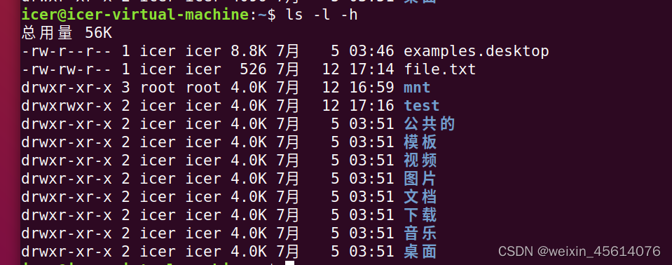 Linux 学习（3） ls-CSDN博客