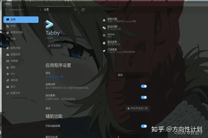 ubuntu软件推荐(2)：终端美化 tabby+oh-my-zsh_tabby美化-CSDN博客