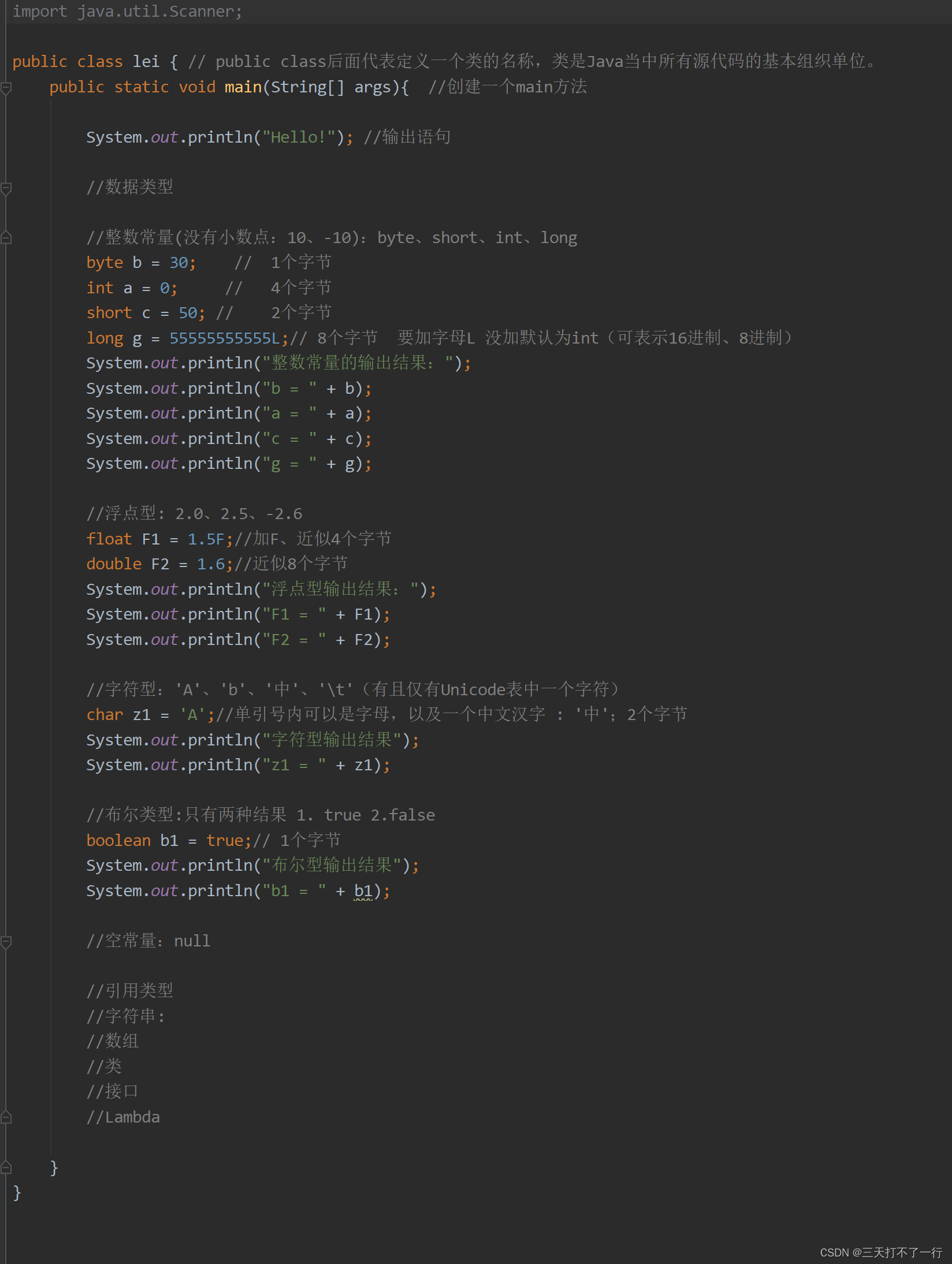 Java 笔记0-1-CSDN博客