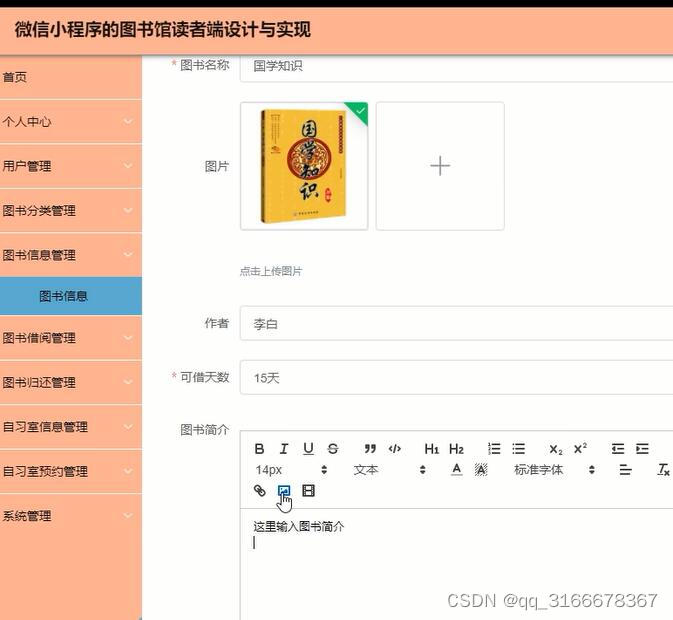 uniapp+vue图书馆图书借阅和座位预约系统python+java+node.js+php微信小程序_自习室预约系统小程序uni-app ...